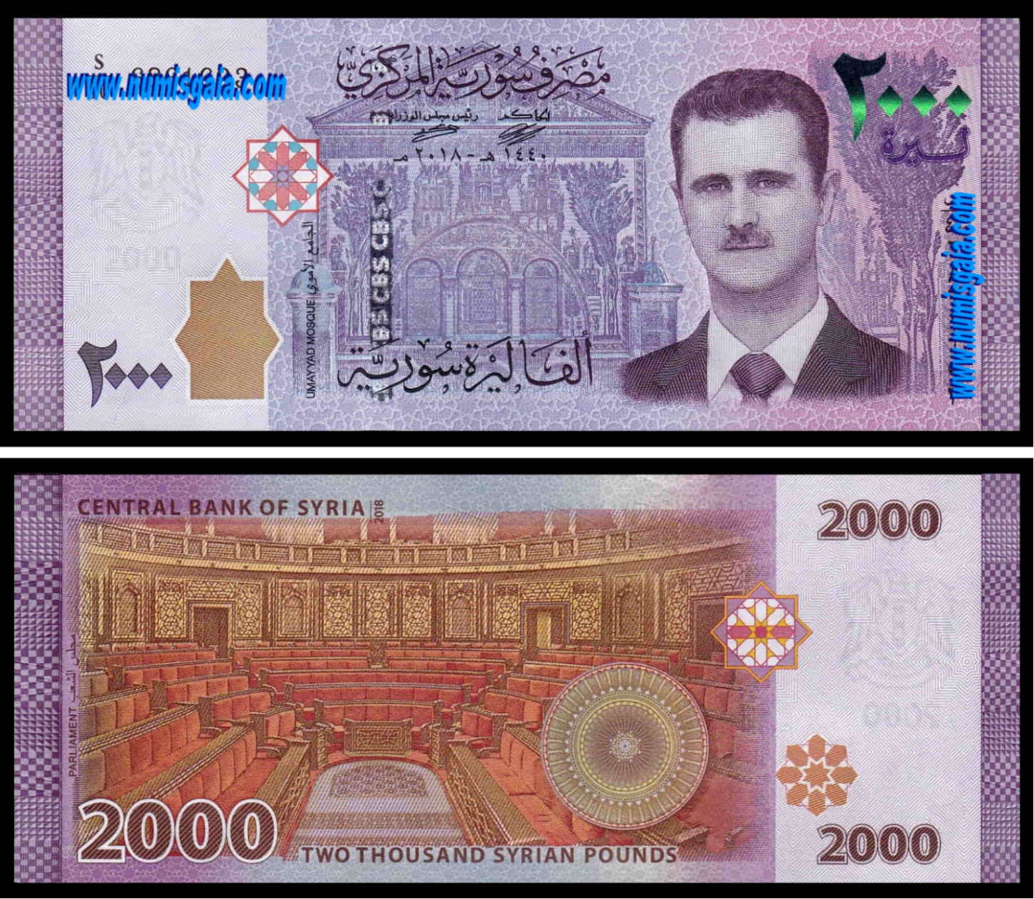 Syria SYR2000(2018)l - 2000 POUNDS 2018